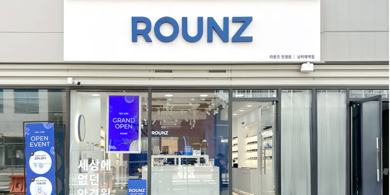 라운즈 남위례역점 OPEN :: 라운즈(ROUNZ) - 세상에 없던 안경쇼핑